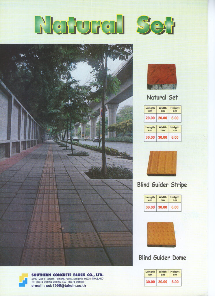 Natural Set - บริษัท เซาวเทิร์น คอนกรีต บล็อค จำกัด